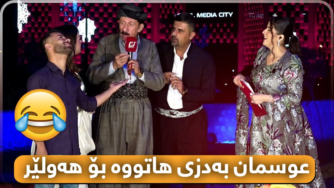 ستافی گەرمەسات لە هەولێرن-Garmasat - YouTube