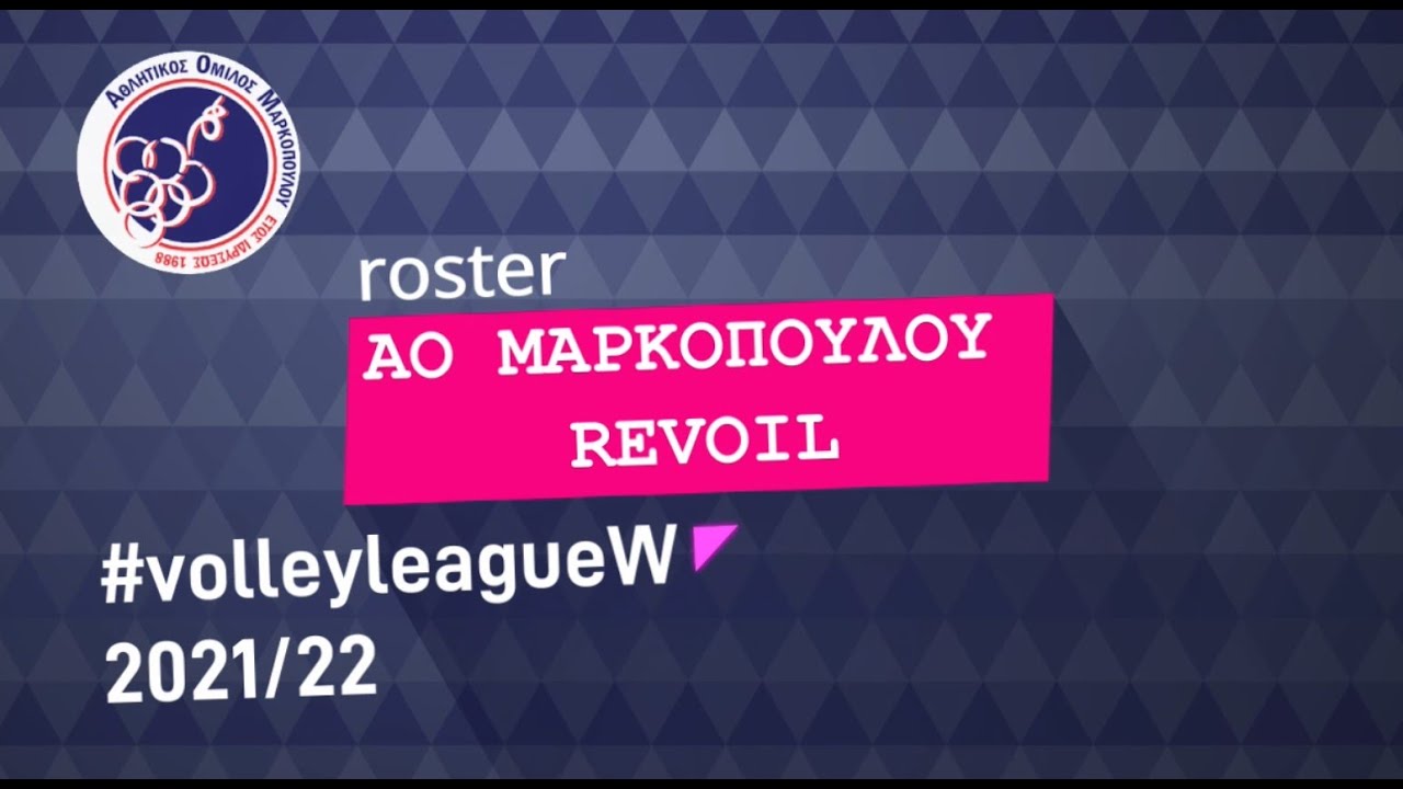 roster ΑΟ Μαρκοπούλου REVOIL, #volleyleagueW 2021/22 - YouTube