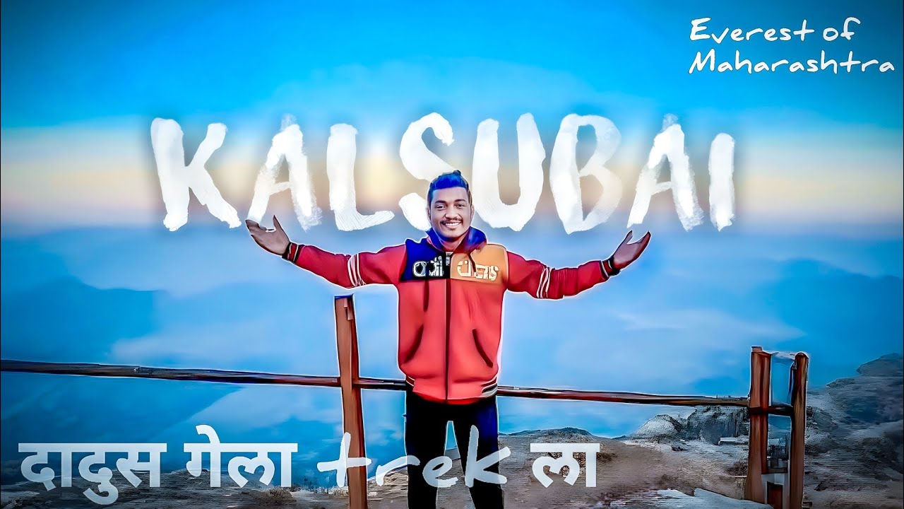 DADUS GELA KALSUBAI SHIKHRAVR | Aagri-koli comedy video | @mh05saikar83 ...