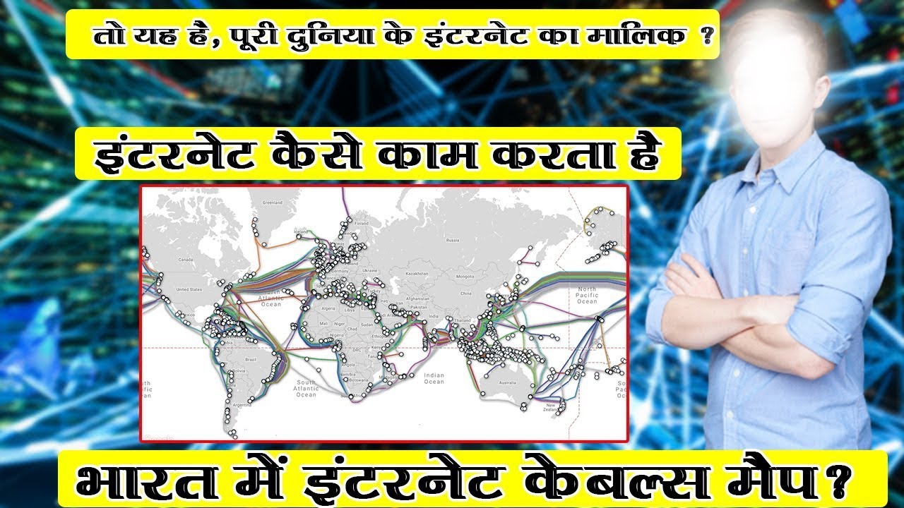 Who Owns The Internet I How INTERNET Works via Mobile in Hindi I ...