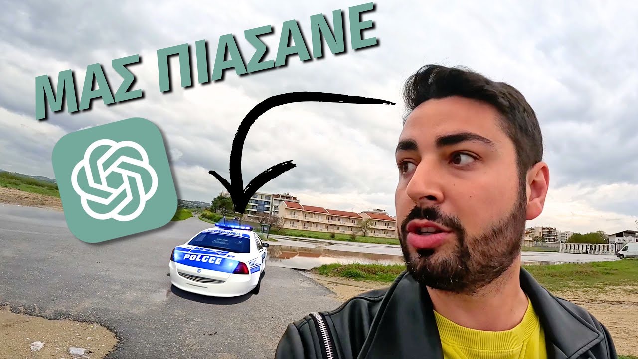 Αυτή η εντολή στο ChatGPT με... ΤΑΡΑΚΟΥΝΗΣΕ! - YouTube