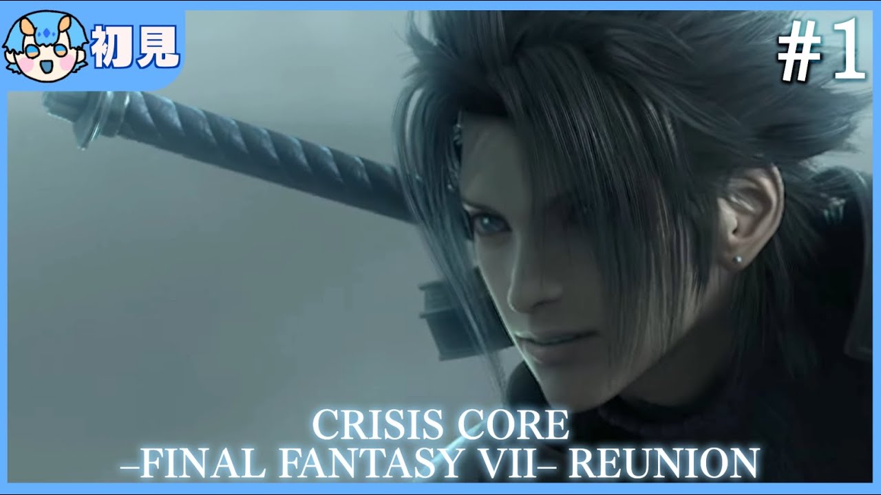 あなたがザックスなのね！【CCFF7 完全初見】# 1 - YouTube