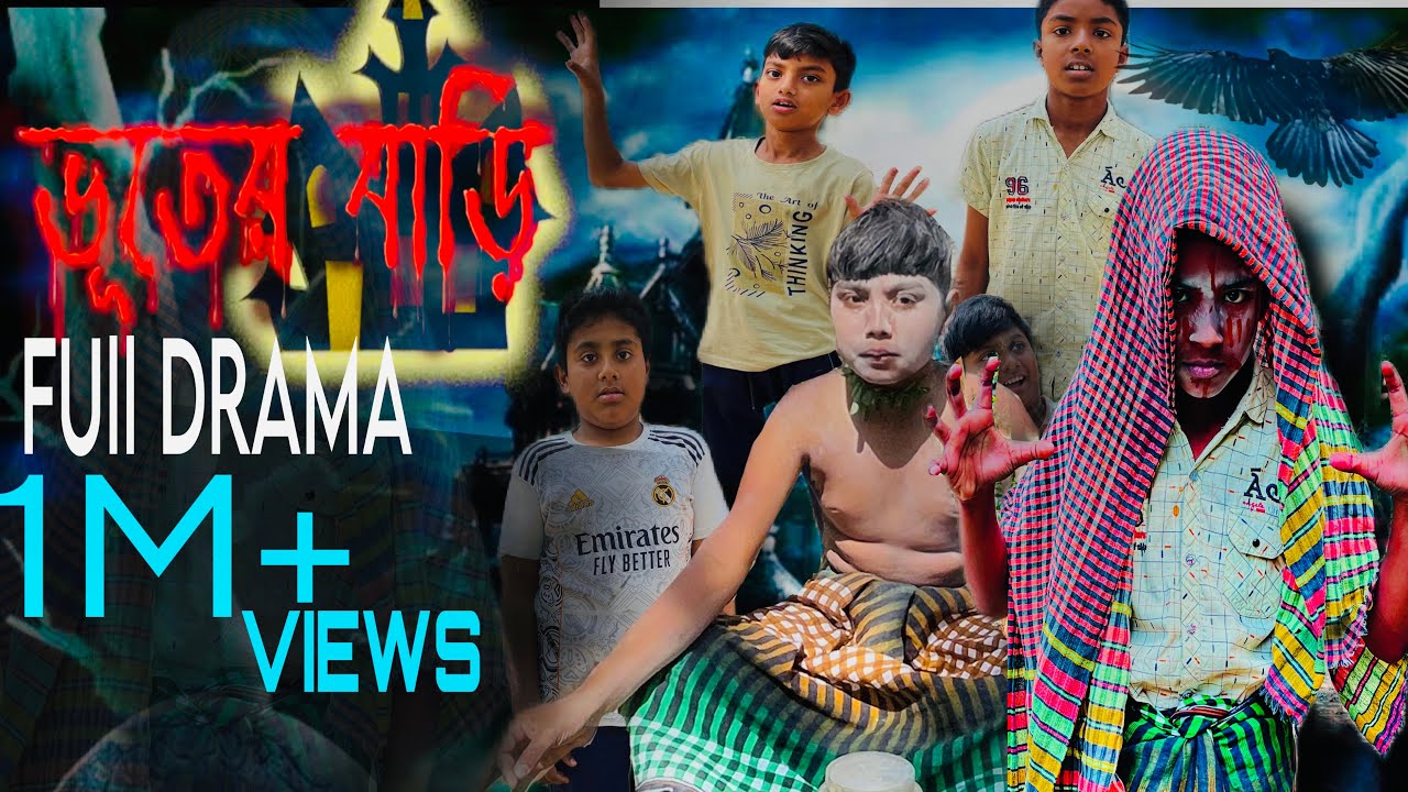 ভূতের বাড়ি॥Bangla funny video॥comedy॥Arfan sojib vlogs - YouTube