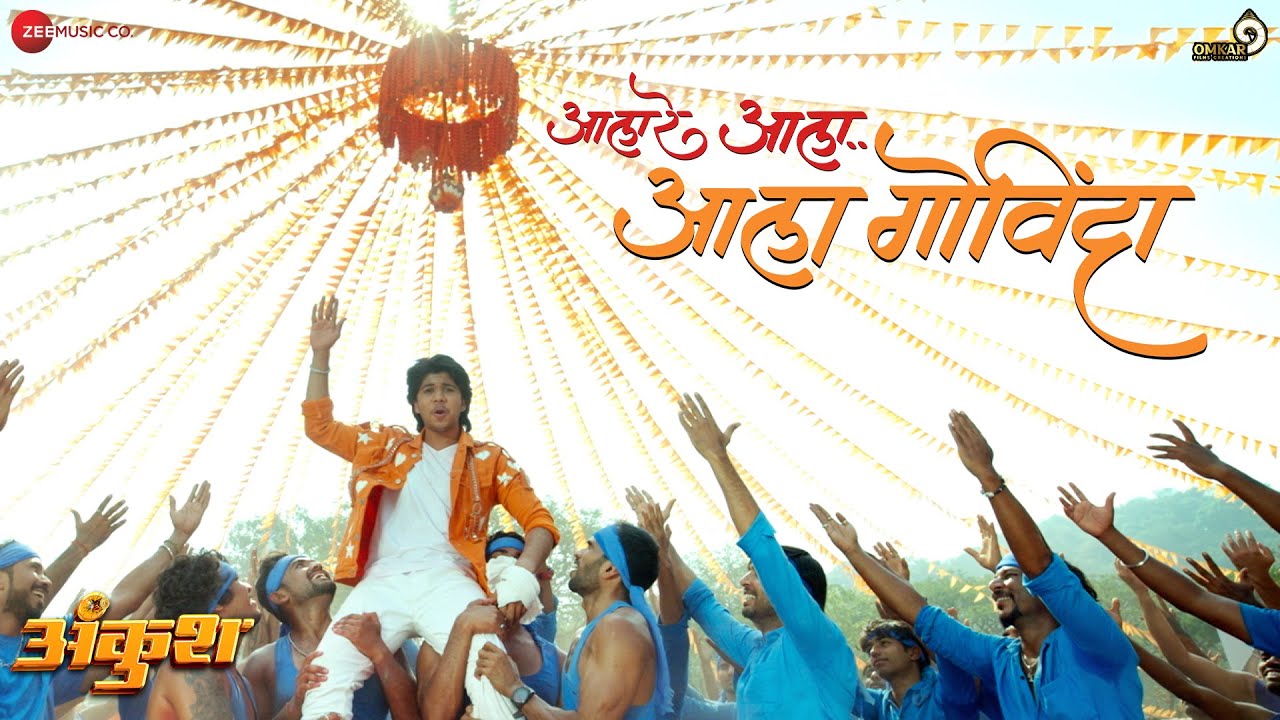 Aala Re Aala Aala Govinda | Ankush | Deepraj | Adarsh Shinde | Chinar ...