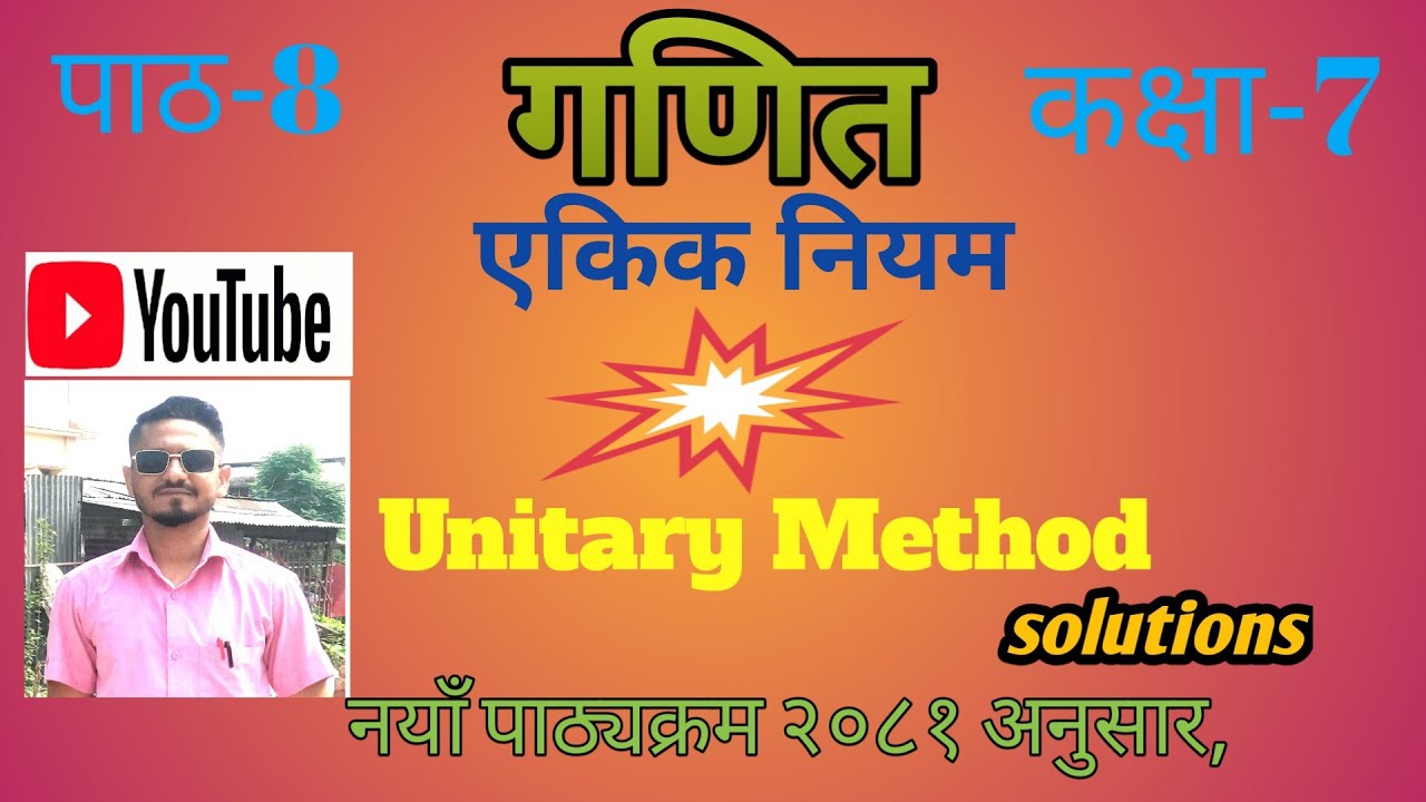 Class 7 maths chapter 8 ||Maths class 7 chapter 8 Unitary Method#nepali ...