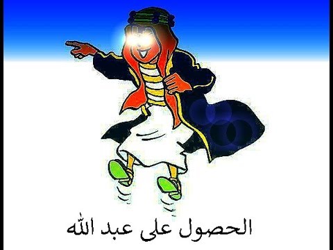 The Adventures of Tintin - Land of Black Gold, but only when Abdullah ...