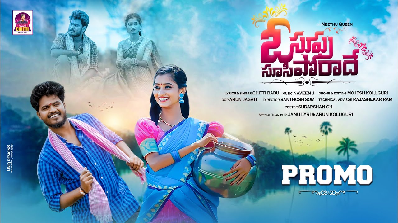 O SUPU SUSIPORADHE NEW EMOTIONAL LOVE SONG 2023 | MOTIONAL LOVE | NITHU ...