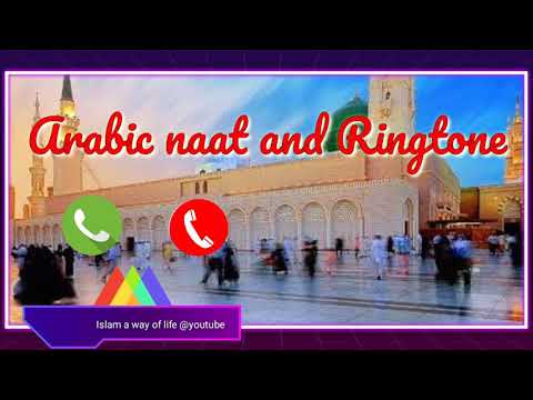 Arabic Naat ringtone • whatsapp status  • islamic ring tone status • islam a way of life