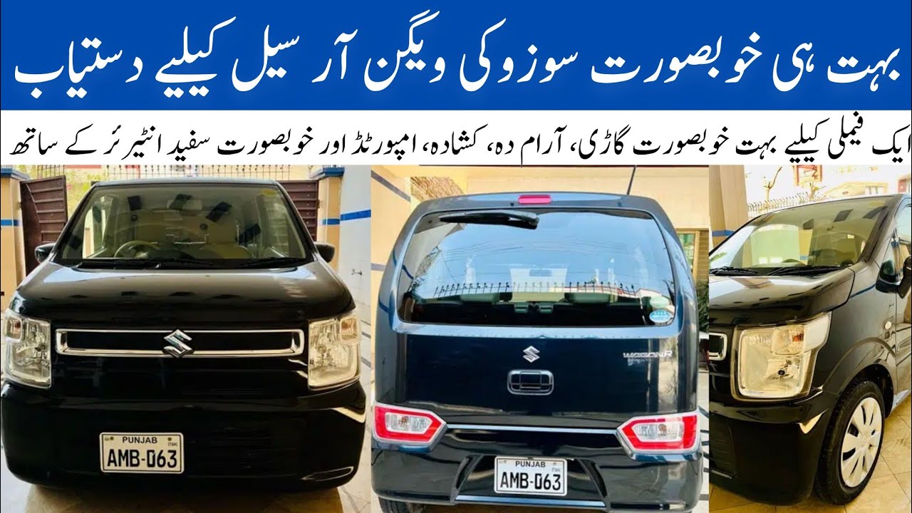 Suzuki Wagon R model 2019 imported in 2022 for sale| Suzuki wagon R in ...