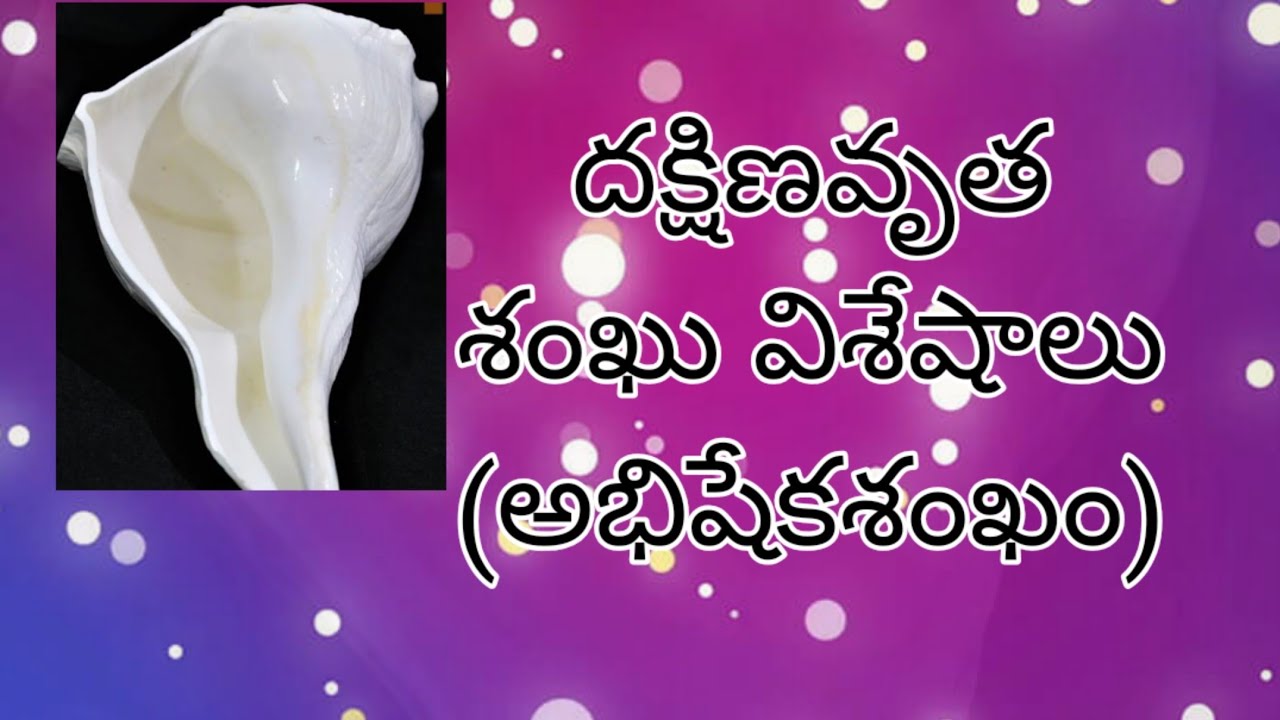 #dakshinavrutha shankam5800ruppes only. blowing shankam 5800only with ...