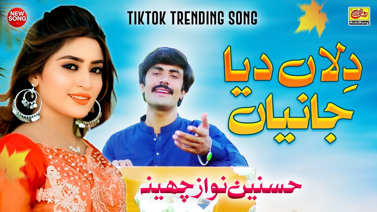 Dilan Diya Janiya | Hasnain Nawaz Cheena | New Saraiki Song 2025 - YouTube