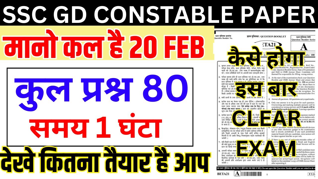 ssc gd previous year question paper pdf |ssc gd previous year question ...