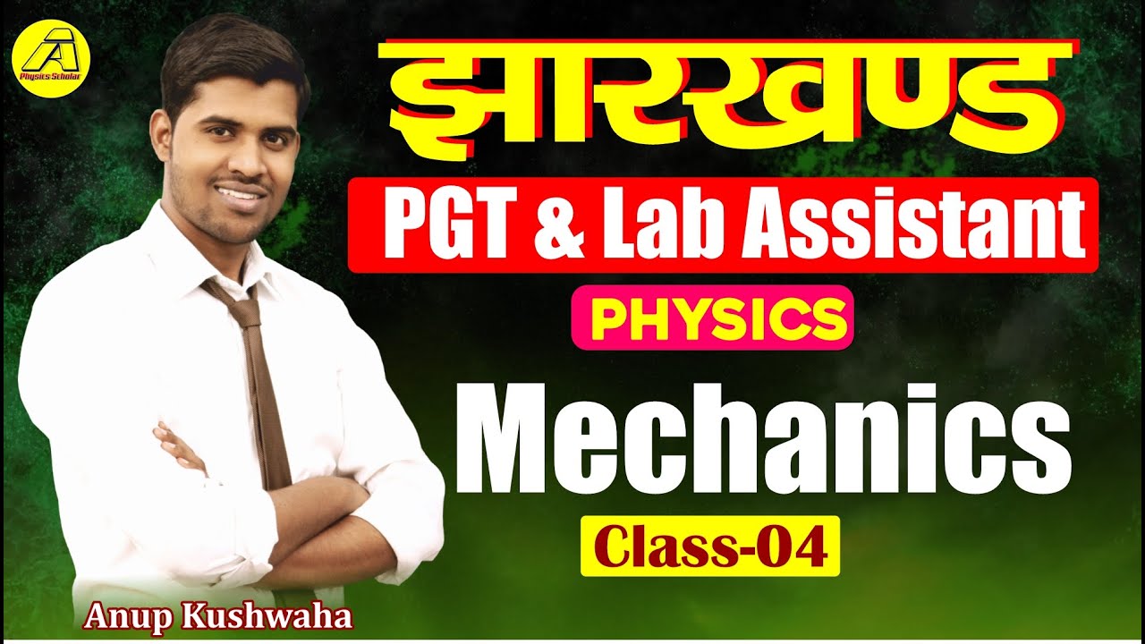 Mechanics -04|| JSSC PGT & Lab Assistant Physics..live 21April @8 pm ...