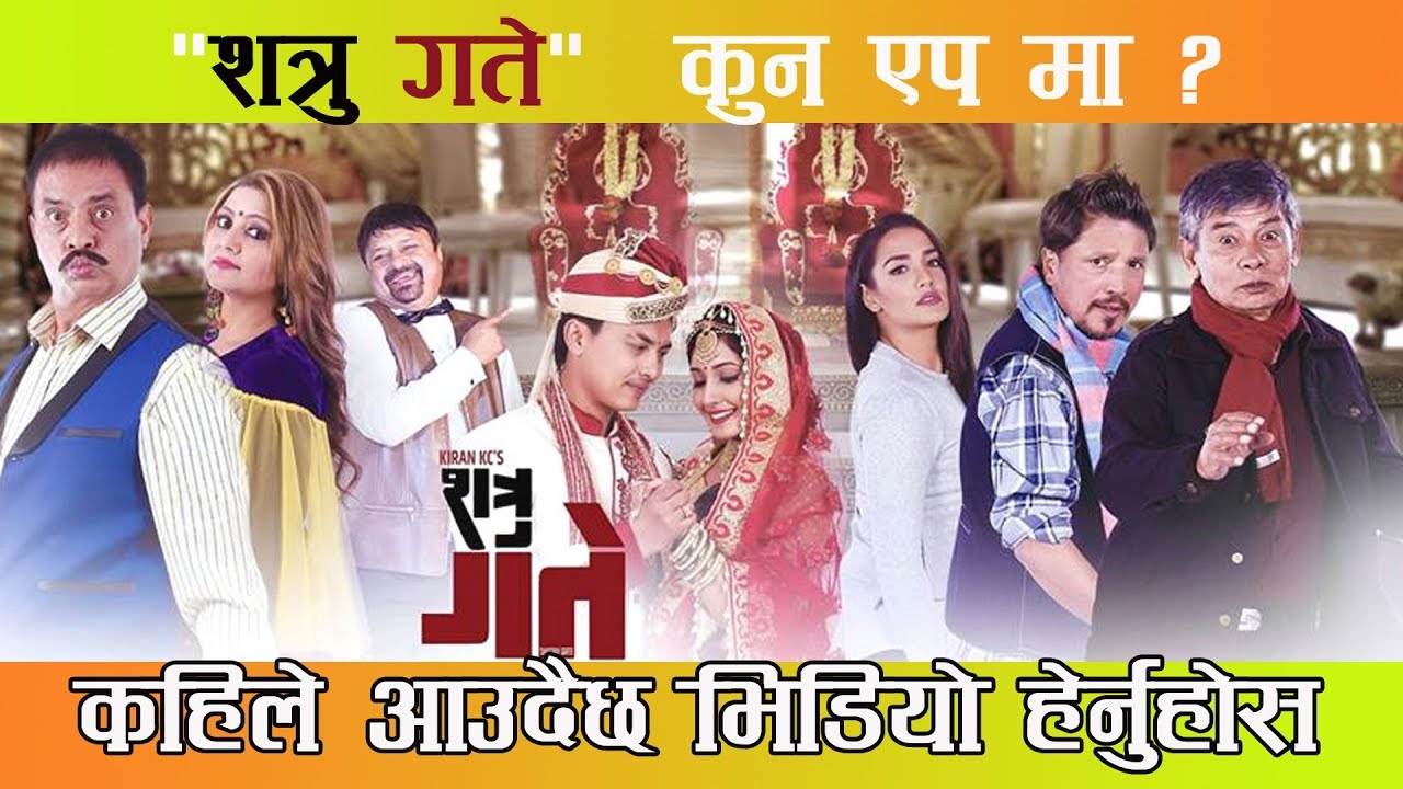 New Nepali Movie - "Shatru Gate " coming soon || Madan Krishan ...