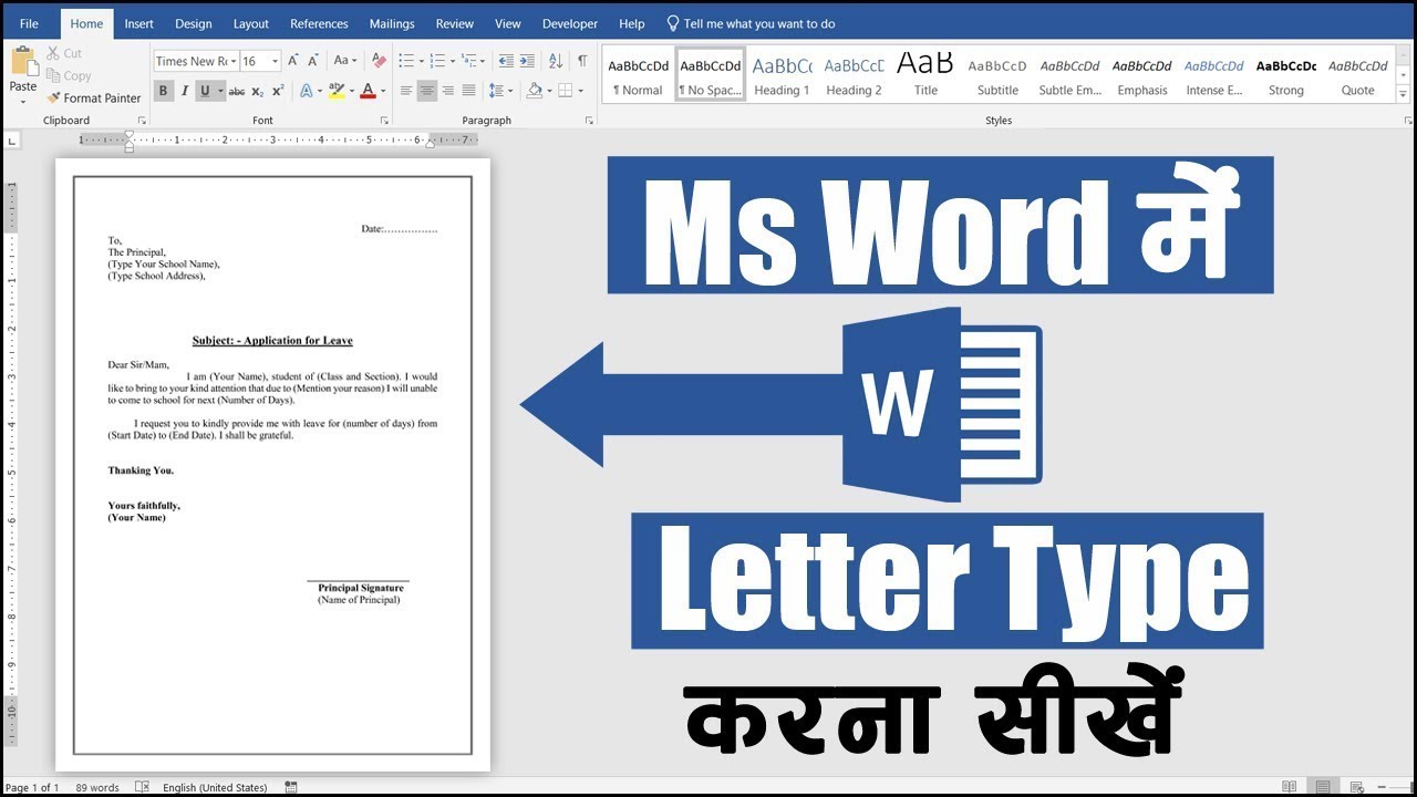 MS Word Part 1 | MS Word Tutorial (हिंदी) | How to Type Letter in Ms ...