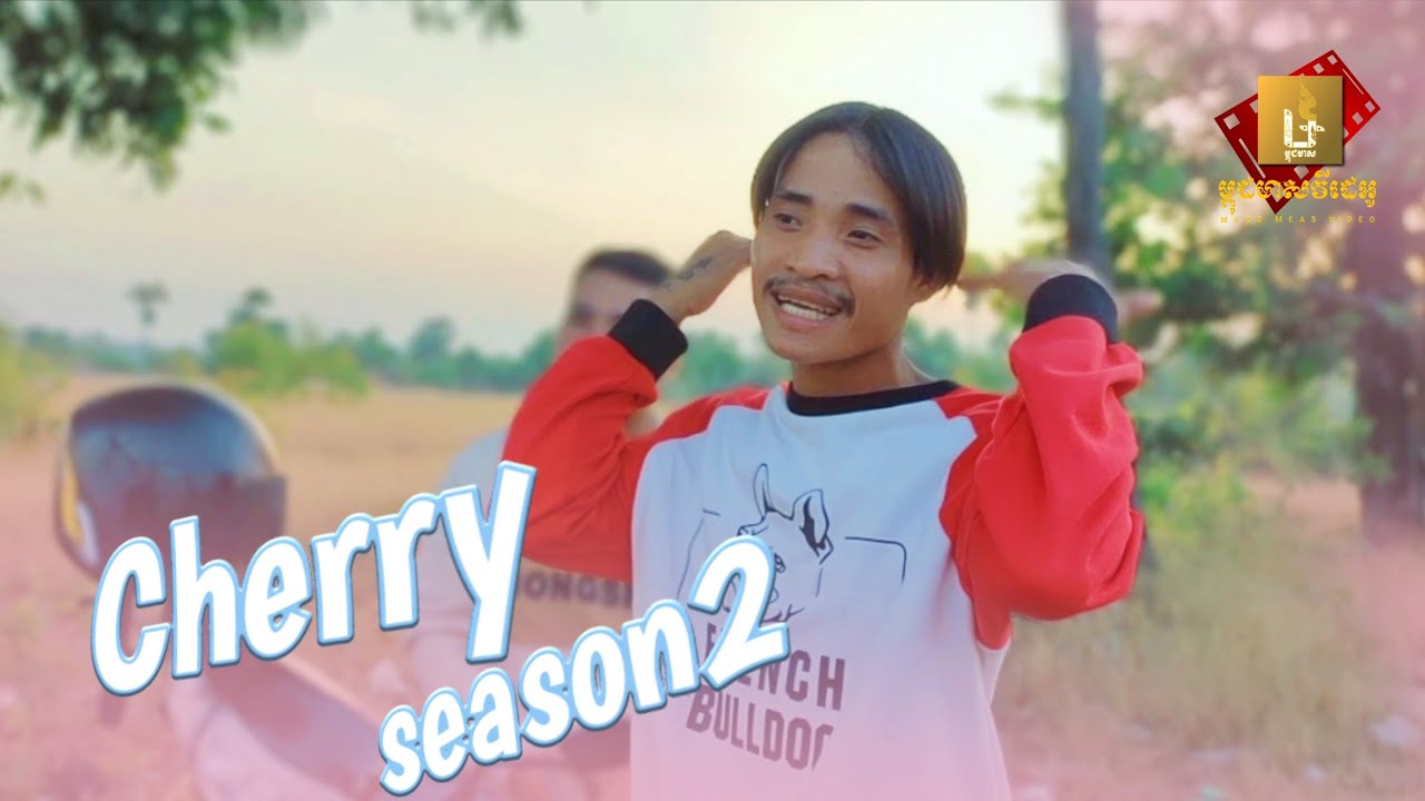 Cherry season 2 😂😂 - YouTube