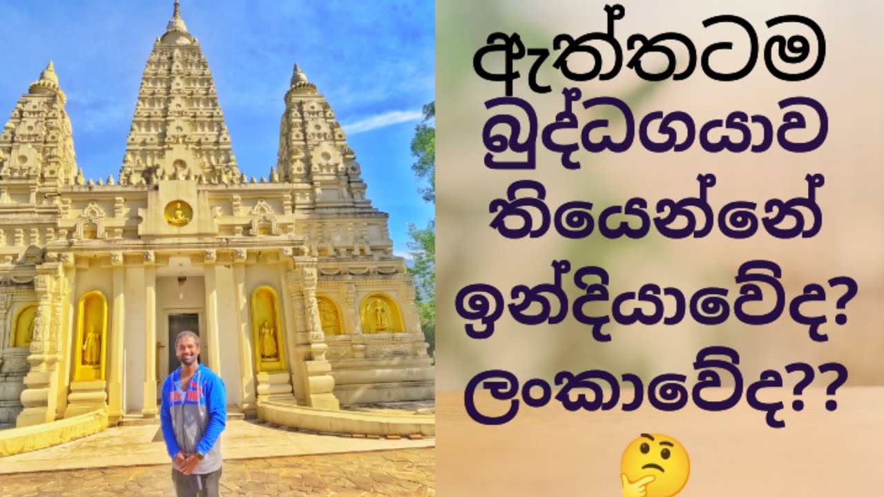 Punchi Dabadiwa Vlogs / Rathganga Temple Sri Lanka travel - YouTube