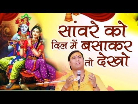 sanvare Ko Dil mein basa kar Ke dekho - YouTube