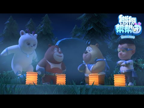 熊熊帮帮团 |【EP16】雾天营救 | Boonie Squad | xiong chu mo Boonie Bears - YouTube