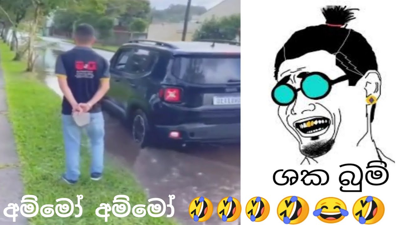 Sinhala Athal Meme Review | Joke Videos | Meme Athal Sinhala New ...