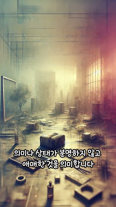 ㅁ으로 시작하는 단어 3가지 - YouTube