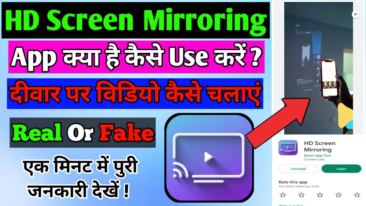 HD Screen Mirroring App || HD Screen Mirroring App Kaise Use Kare ...