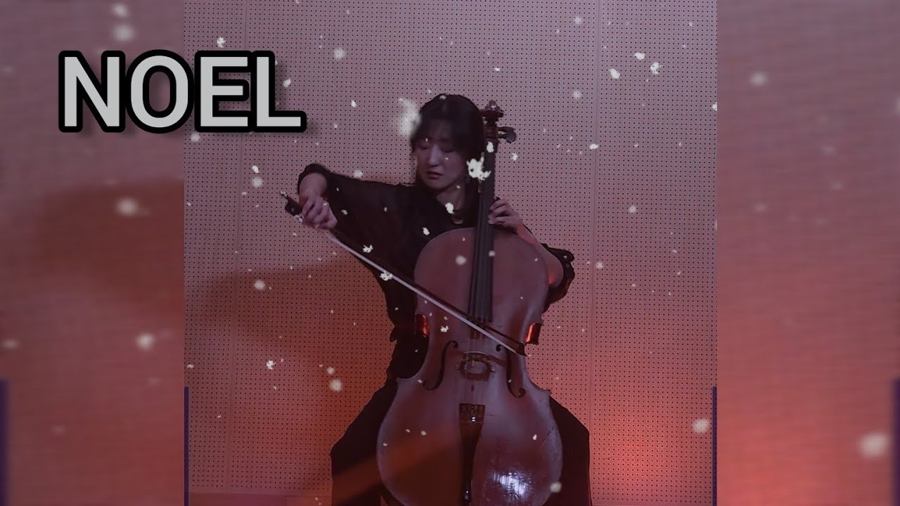 저들밖에 한밤중에 노엘 NOEL - YouTube