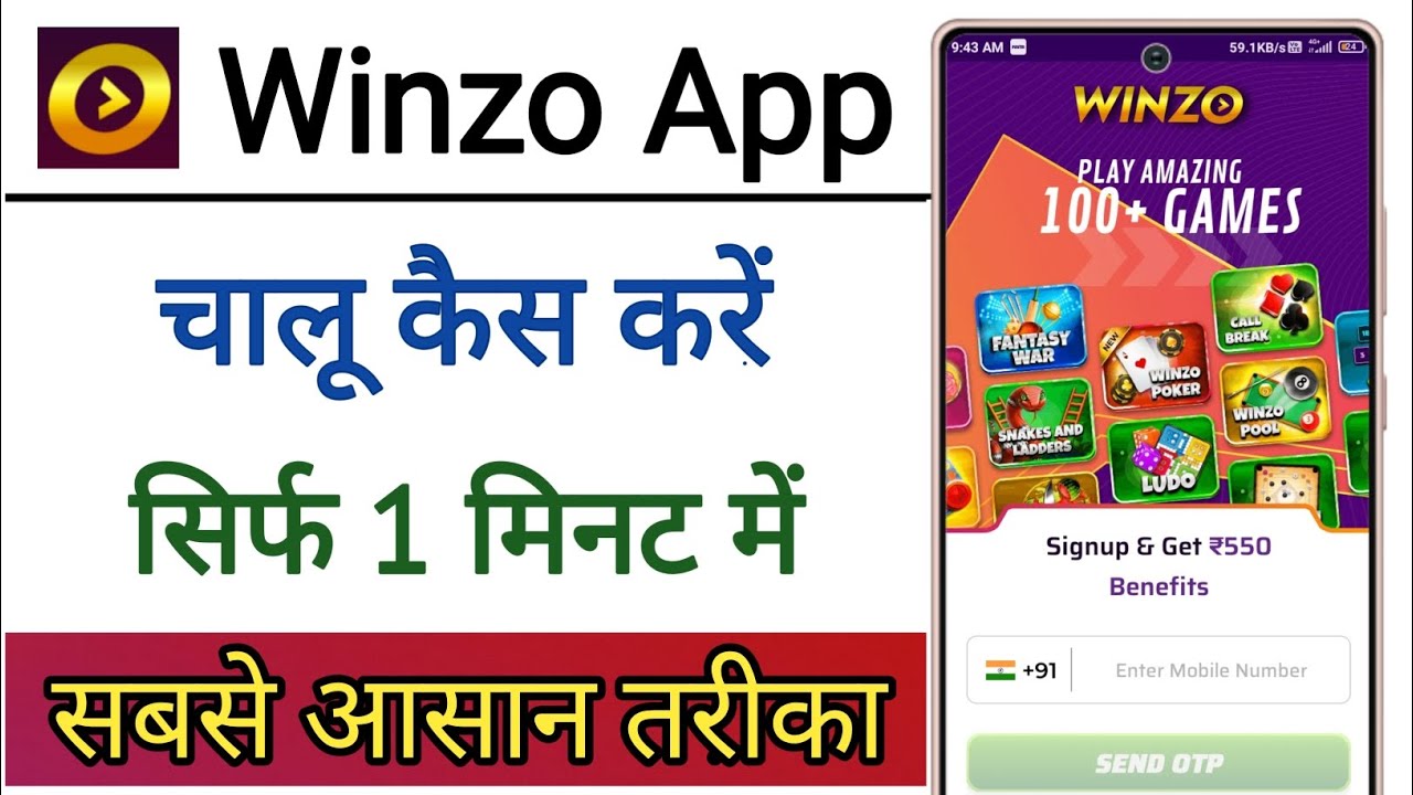 Winzo App Chalu Kaise Kare !! How To Open Winzo App - YouTube