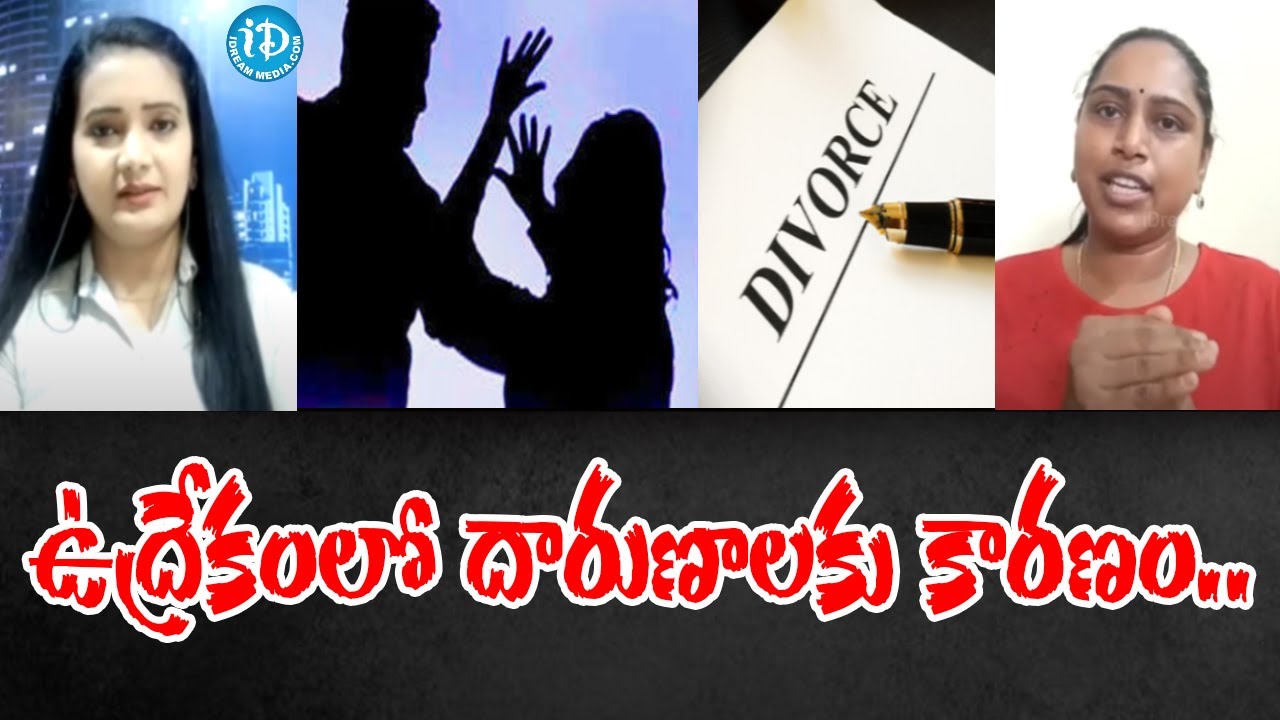 ఉద్రేగంలో దారుణాలకు కారణం..! | Social Activist Usha Sri Chowdary ...
