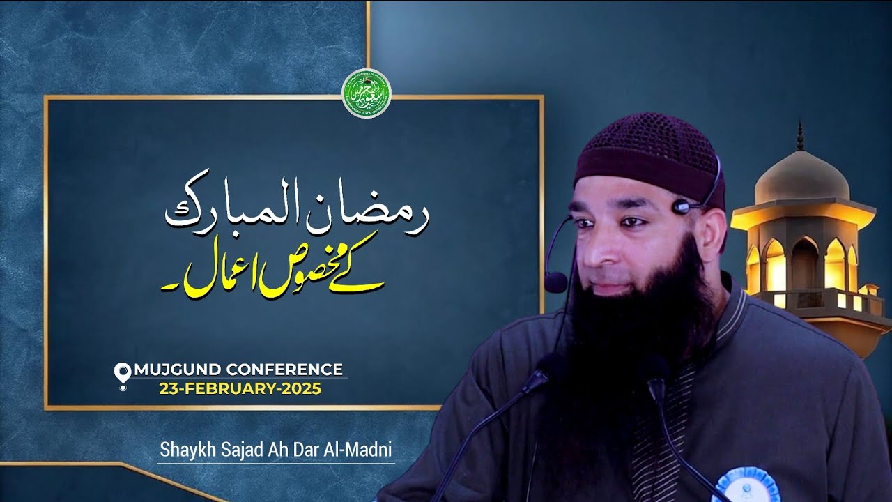 Ramadan ke Makhsoos Amaal | Shaykh Sajad Ah Dar Al-Madni ...