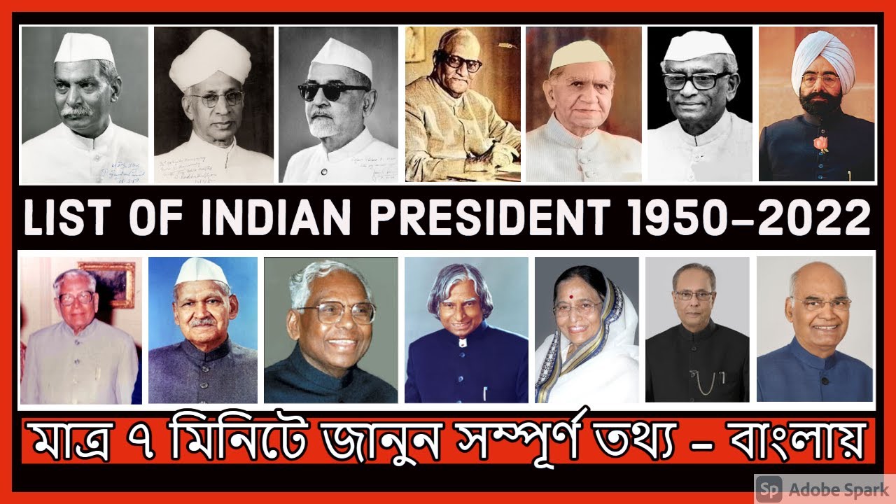 ভারতের রাষ্ট্রপতি | COMPLETE LIST OF PRESIDENT OF INDIA 1950-2022 IN ...
