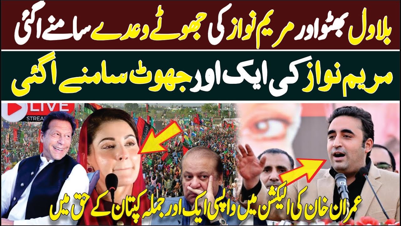 Cipher Case latest News | Election Tribunal | Pakistan election 2024 ...