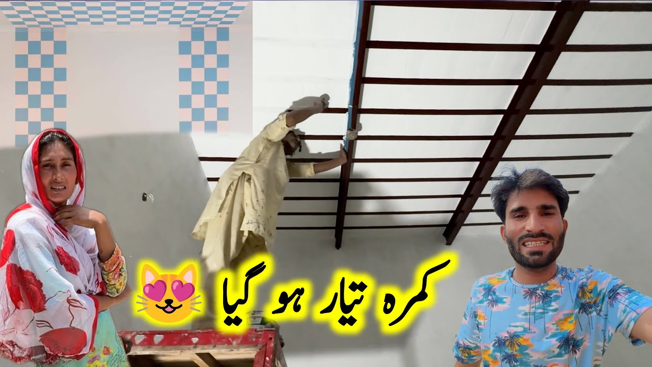 Room Tiyar Ho giya 🏠|pak village family - YouTube