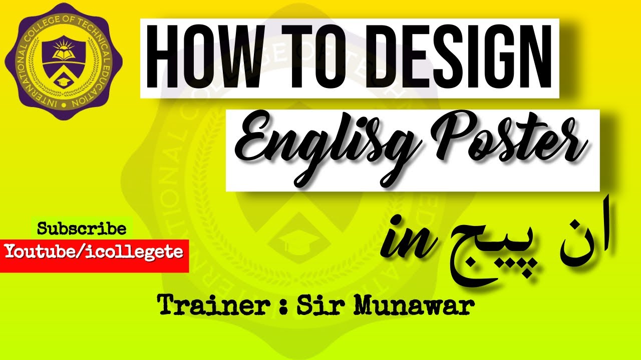 How to Design English Poster/Flyer in Inpage/ Graphic Designing Course ...
