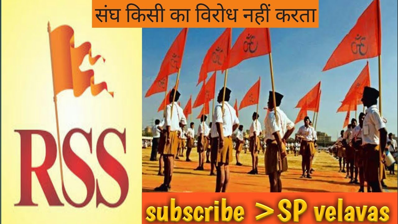 RSS Sarsanghchalak mohan bhagvatji |RSS |राष्ट्रीय स्वयंसेवक संघ kya ...