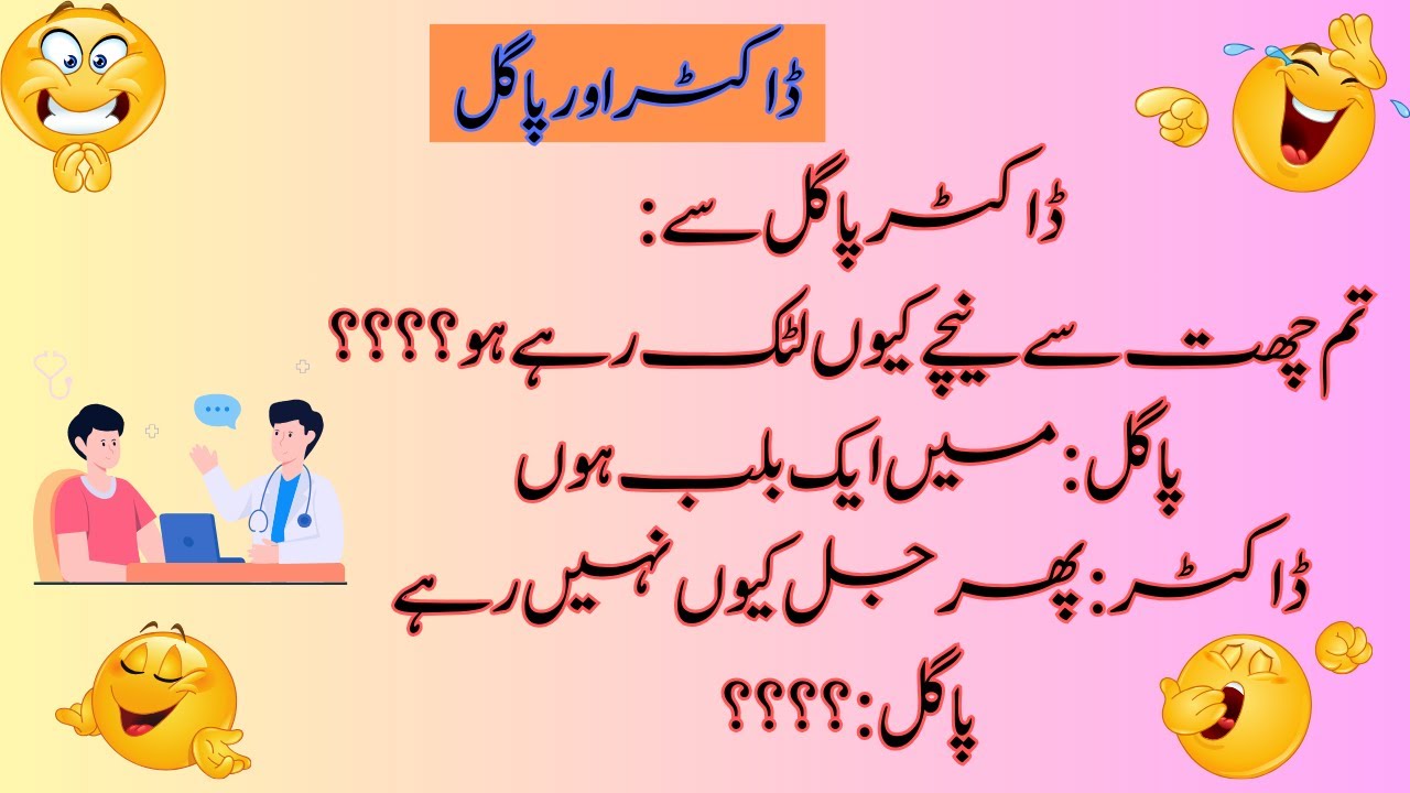 most funny urdu lateefy 😂😂|| funny post 🤣🤣|latest funny urdu jokes 🤣🤣 ...