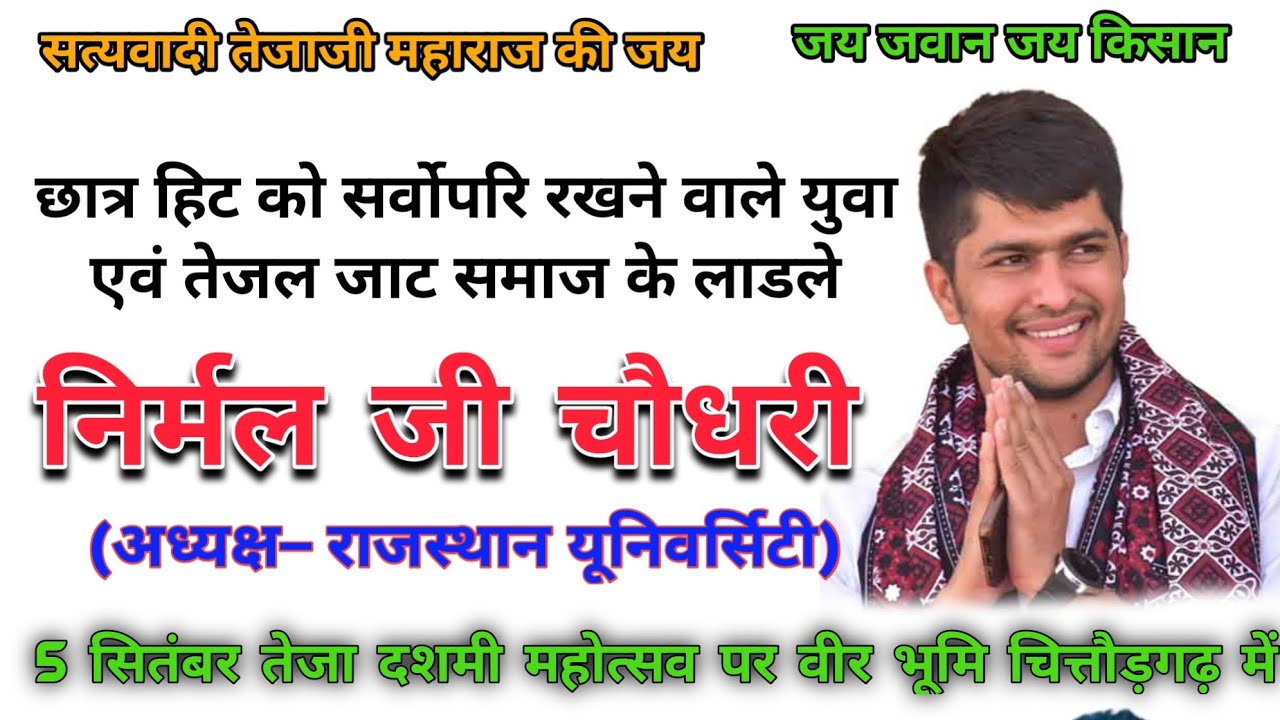 निर्मल चौधरी सॉन्ग || न्यू song || एंट्री रे एंट्री जाट मारी एंट्री ...