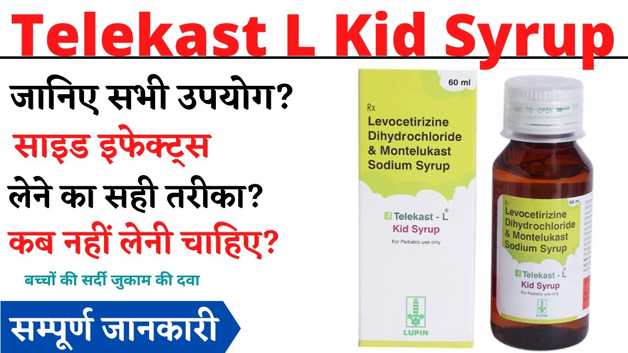 Telekast L Kid Syrup Uses, Side Effects in Hindi | Telekast L Kid Syrup ...