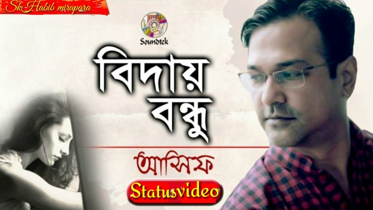 Asif - biday bondhu whatsapp status video| বিদায় বন্ধু | lyrics video ...