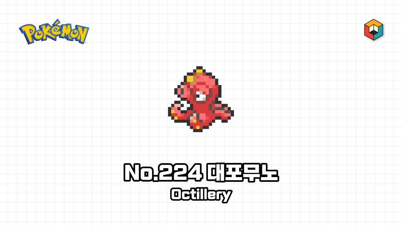 [픽셀아트] 포켓몬스터 - No.224 대포무노 / [Pixel Art] Pokémon - No.224 Octillery ...