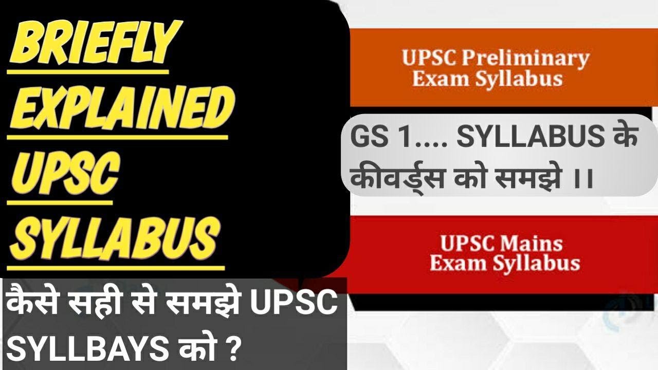 Understanding keywords for upsc mains ...GS-1 PART-1 ! कैसे upsc ...