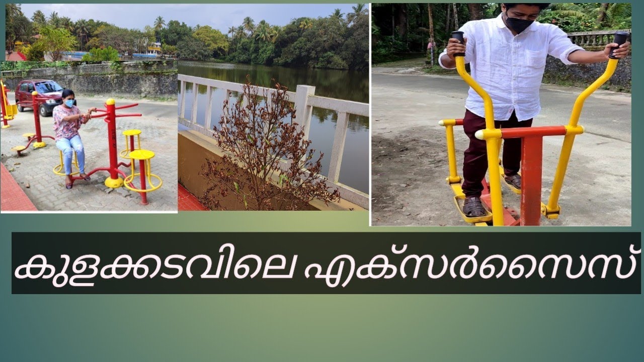 Anthikad temple pond, jogging and exercise area#vlog# ...