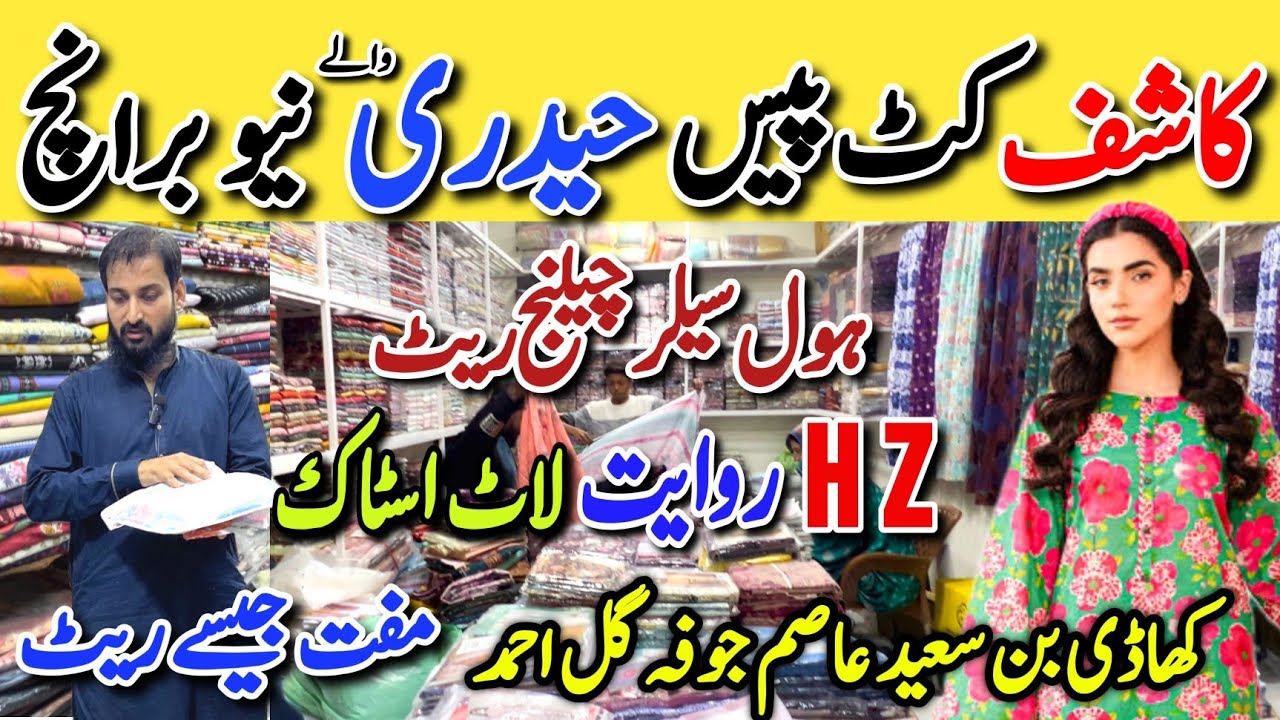 Hurry up! | wholesale Branded Dresses 1090RS | Khaadi-Riwayat- Gul Jee ...