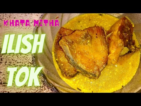 Paka Tetul'er Ilish Tok| khata mitha || Paka Imli ka Hilsa curry😋 - YouTube
