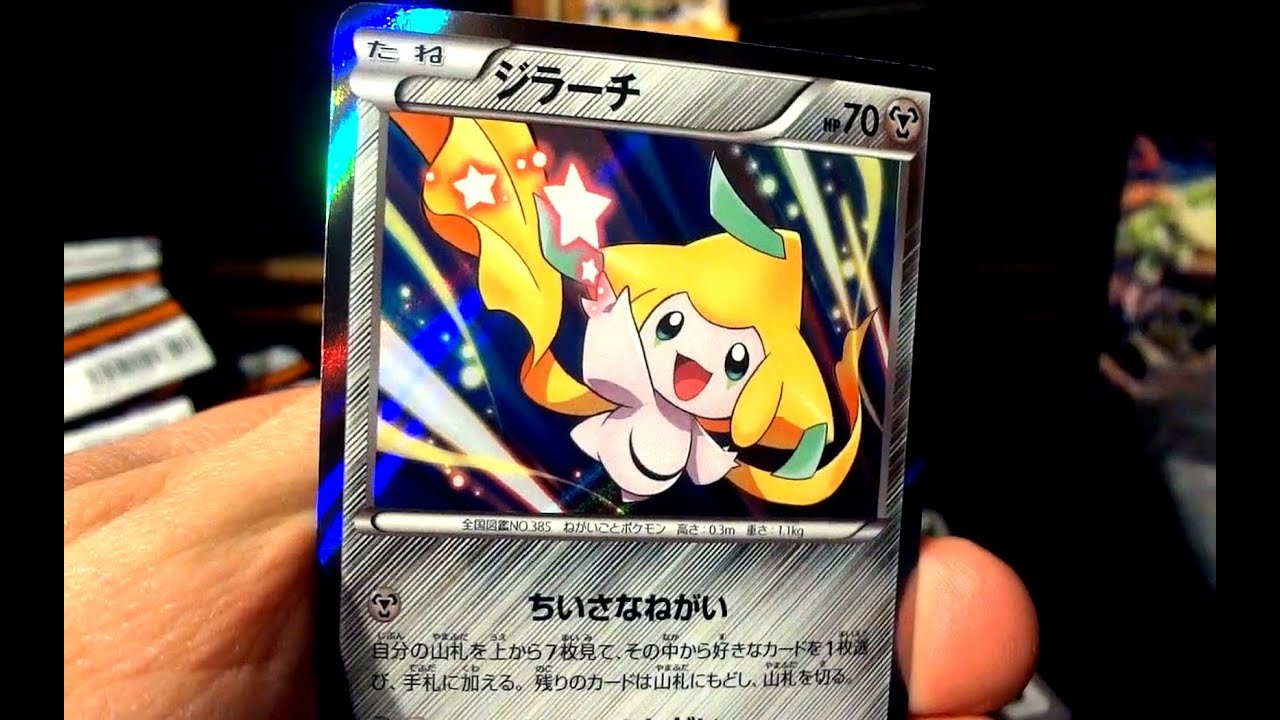 Emerald Break Booster Box Opening! (Box 11 of 20!) - YouTube
