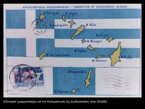 18 03 2017 ΕΚΔΗΛΩΣΗ ΓΙΑ ΤΗΝ ΕΝΣΩΜΑΤΩΣΗ ΤΗΣ ΔΩΔΕΚΑΝΗΣΟΥ - YouTube