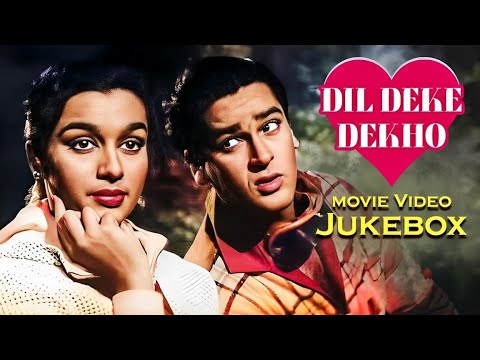 ALL SONG DIL DEKE DEKHO (1959) - Jukebox | Evergreen Old Hindi Songs | Shammi Kapoor, Asha ParekH