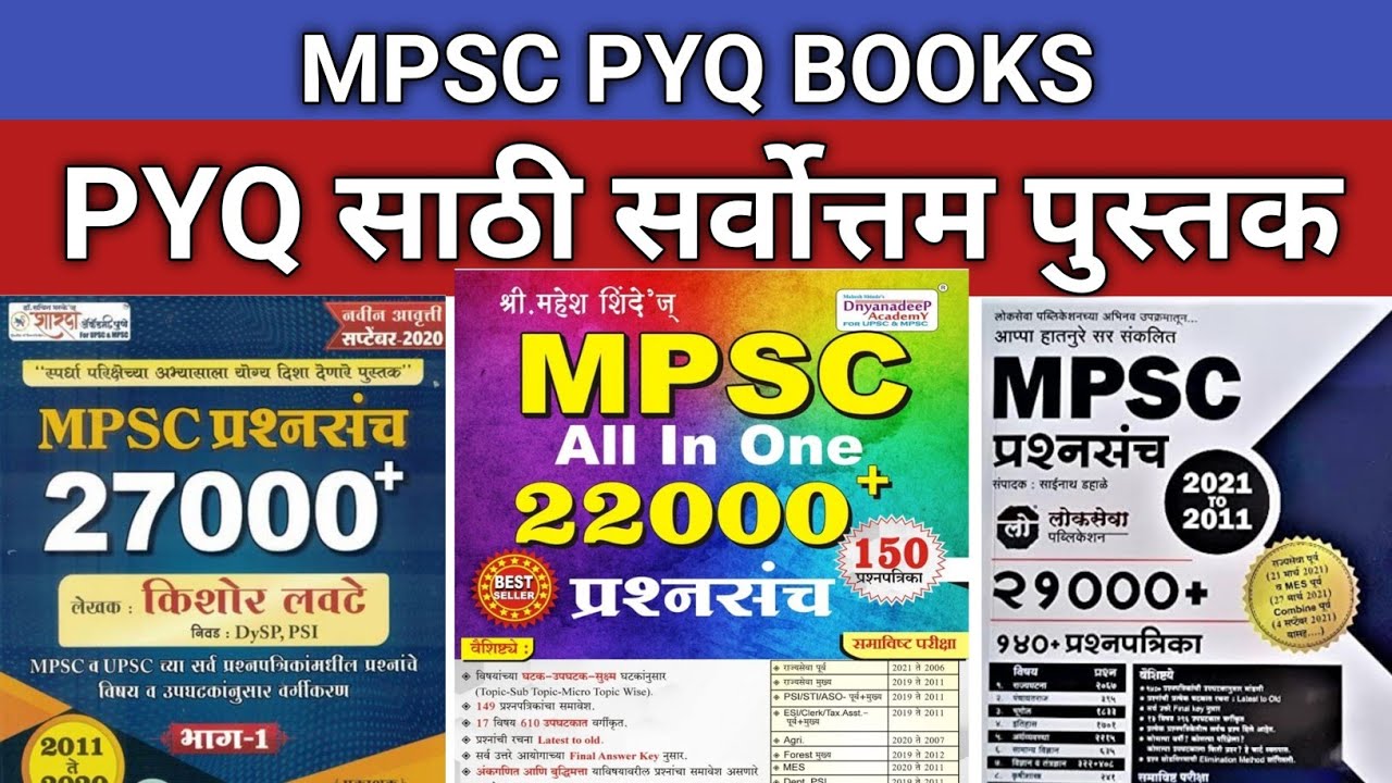 MPSC PYQ - BEST BOOK FOR PREVIOUS YEAR QUESTIONS. Gyandeep Or Lokseva ...