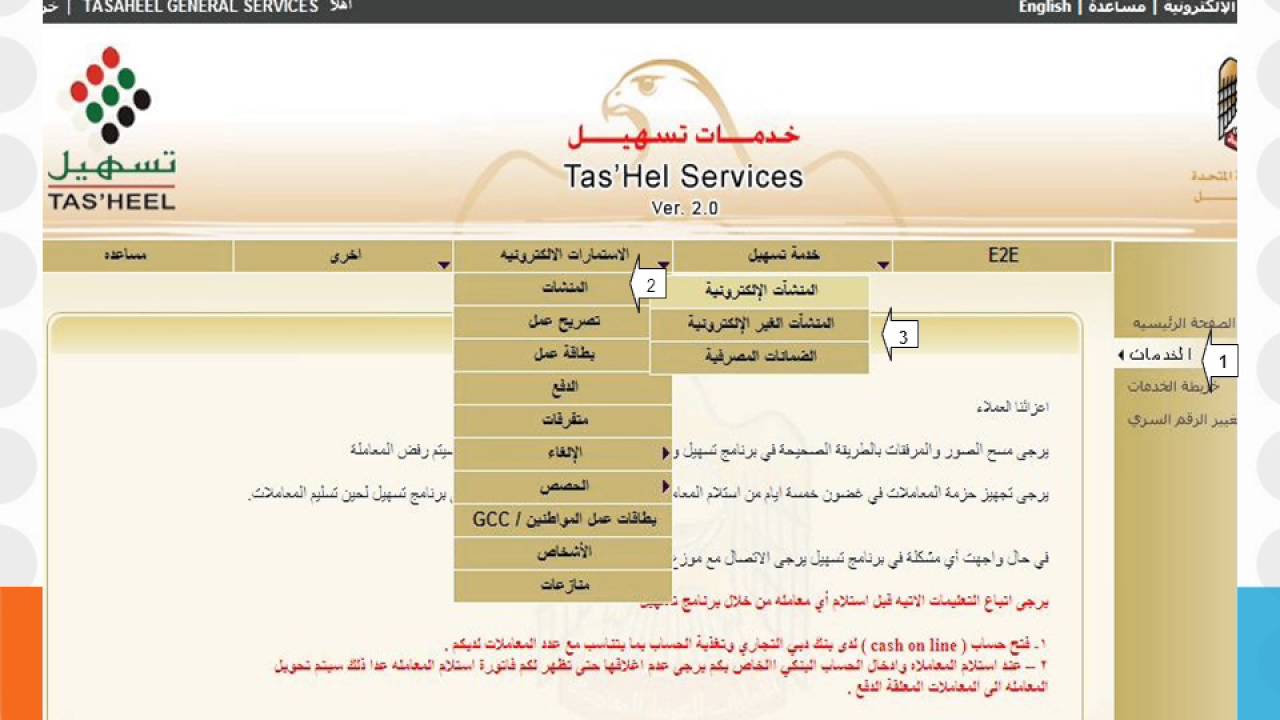 tasaheel general services *** شركة تساهيل للخدمات العامة - YouTube