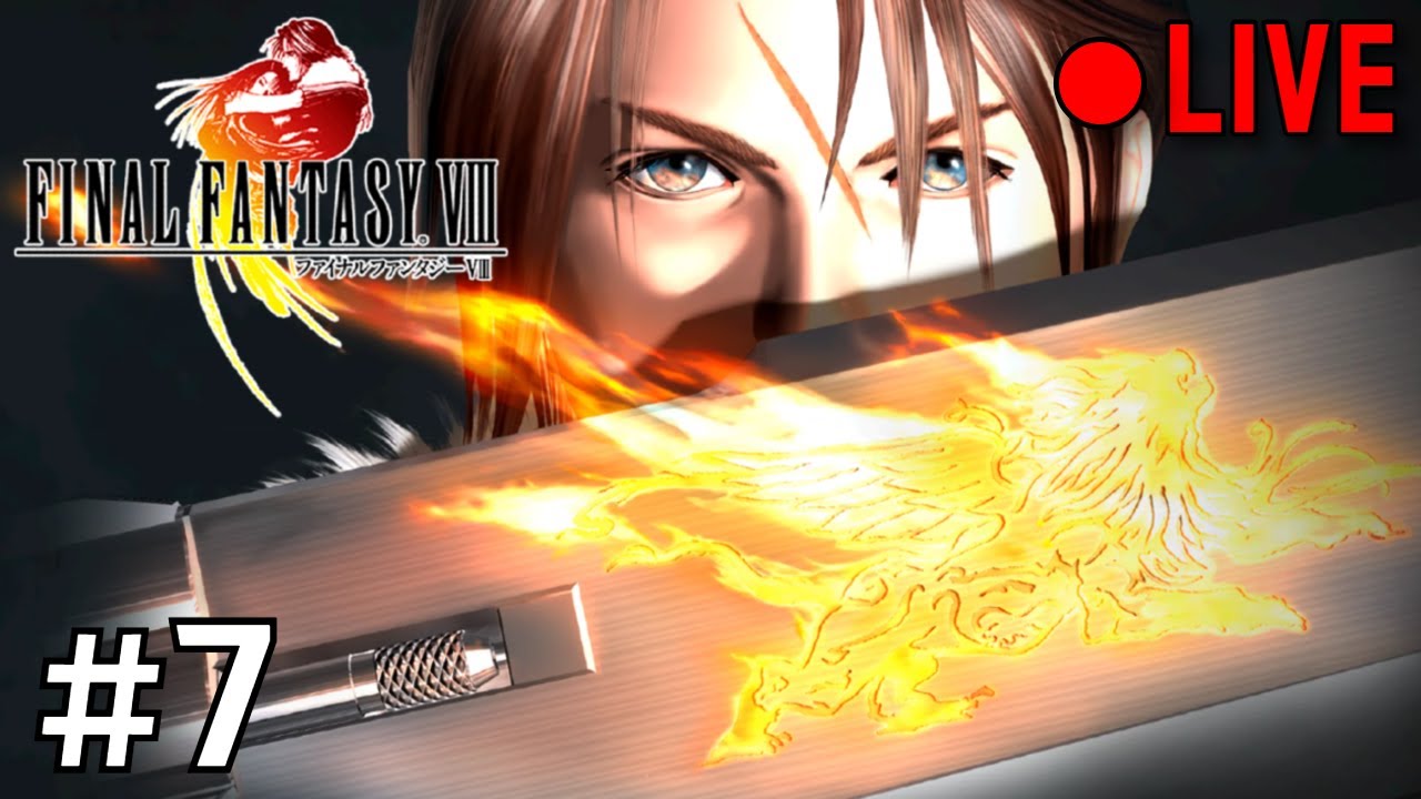 FIRST Playthrough: Final Fantasy VIII - Stream #7 - YouTube